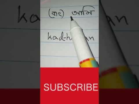 I am not a liar, meaning in bangla and Arabic, subscribe for more