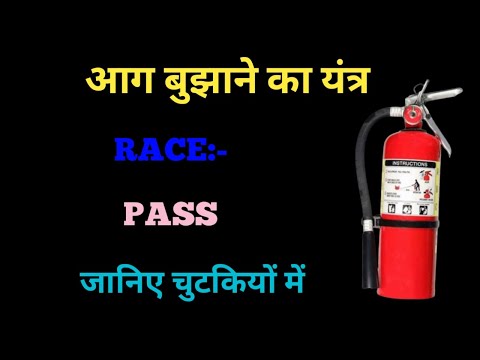 race pass fire safety || full name of race pass || race pass ka pura naam