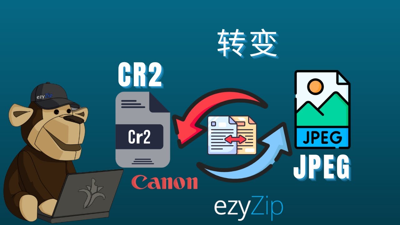 在线将CR2转换为JPEG（快速！） - ezyZip