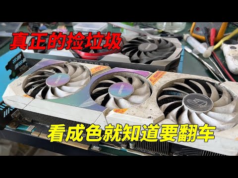 网友500元从废品站捡漏3080,看到成色就知道这必定翻车 #显卡 #电脑 #维修