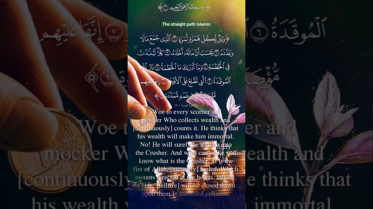 surah Humazah