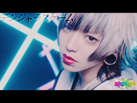SUPERKNOVA profile | SUPERKNOVAプロフィール | vkgy (ブイケージ)