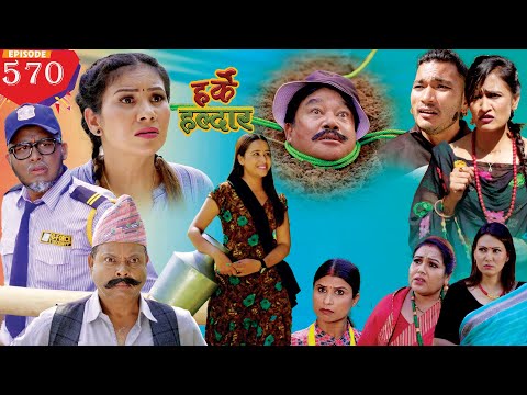 Harke Haldar - Kantipur TV HD