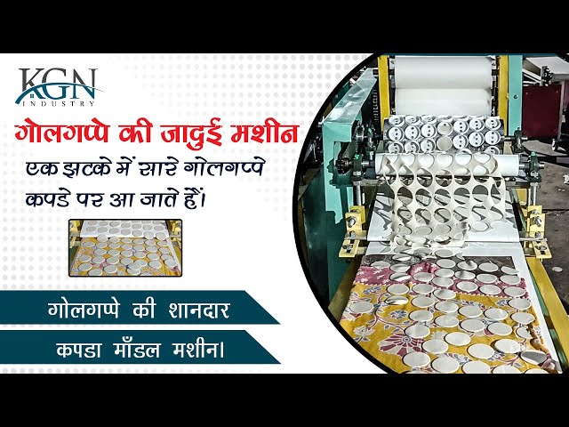 Momos Making Machine - Panipuri Momos Mathi Poori machine crompton ...