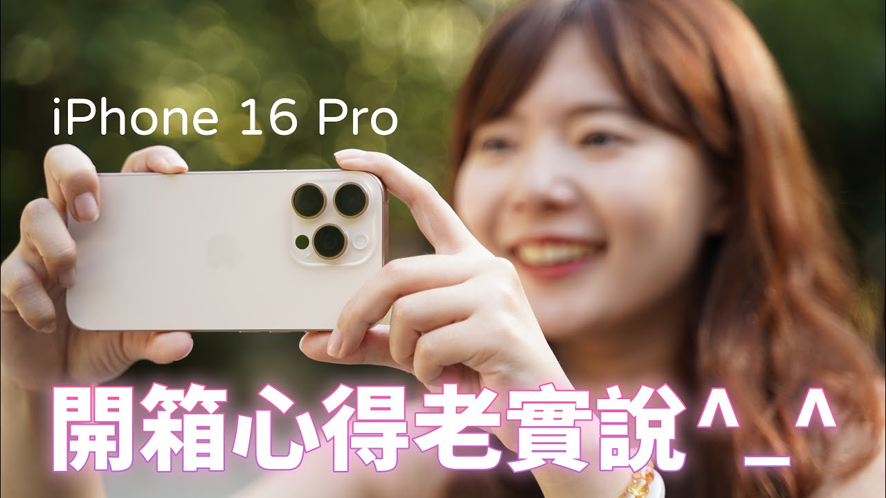 [討論] 女性使用者對於iPhone 相機鍵心得 - 看板MobileComm - PTT網頁版