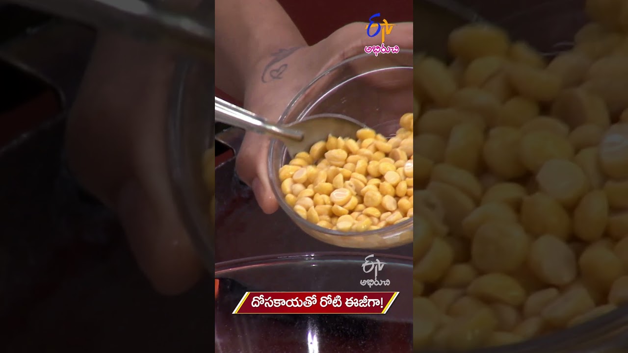 Dosakaya Roti | ETV Abhiruchi
