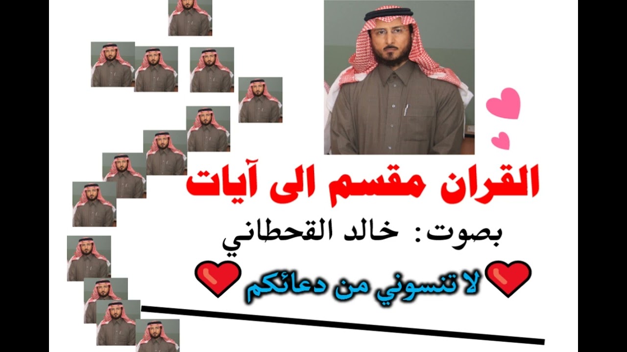 سورة الجن الآية آية رقم 10 surah AlJen ayah خالد القحطاني Quran