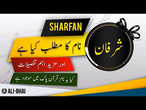 SHARFAN Name Meaning In Urdu | Islamic Baby Boy Name | Ali-Bhai