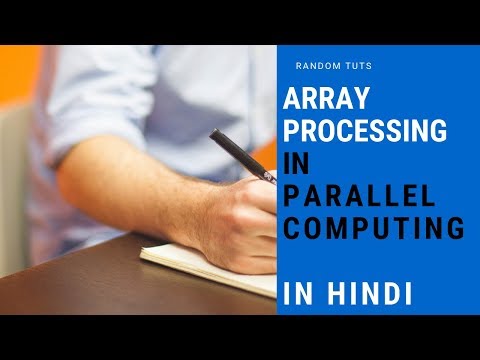 Array Processing in Parallel Computing (in hindi)