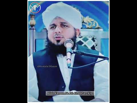 Allah Kareem Ne Jab Jihad Farz Kiya😍Peer Ajmal raza qadri❤️Islamic Whatsapp status_Islamic byan 2022