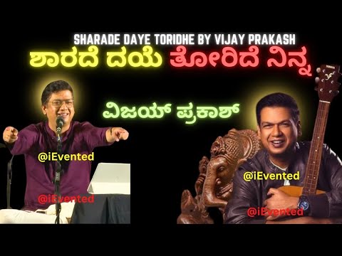Sharade Daye Toride: Malaya Marutha Songs | Vijay Prakash Songs | Vijaya Prakash Sharade Daye Toride