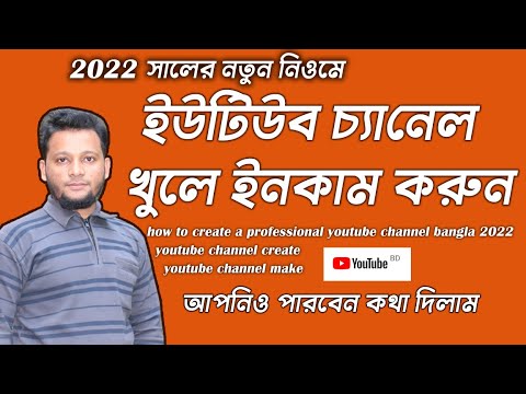 how to create youtube channel on mobile in 2022 youtube channel create in mobile