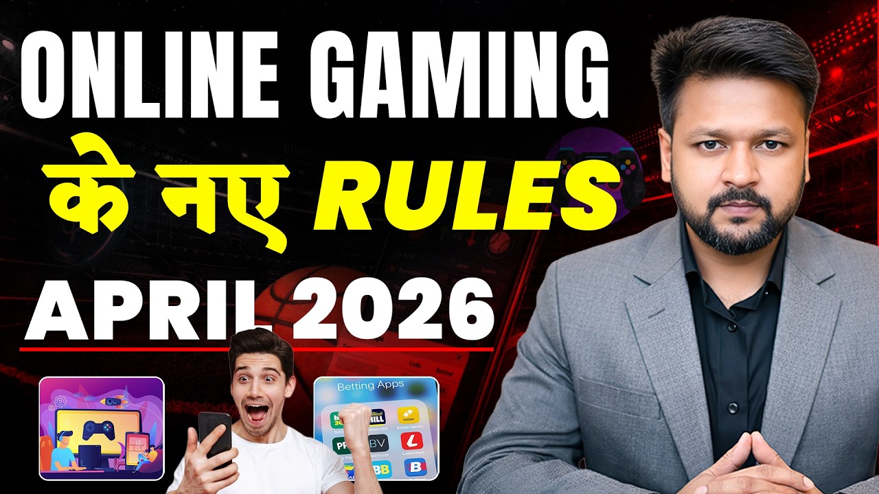 Online Gaming Latest Update || New Rules April 2026 || Online Gaming Act 