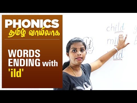 Words ending with 'ild', 'eak' & 'oak' | Learn English Phonics sound Through Tamil | Education