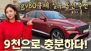 GV80(JX1) F/L 동영상 : 다나와 자동차