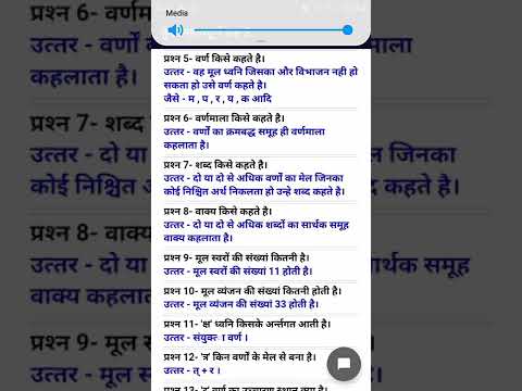 hindi grammar