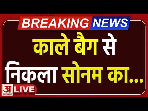 Raja Raghuvanshi Murder Case:सोनम के बैग से मिला वो सबूत जिसे देख पुलिस ने... | Live
