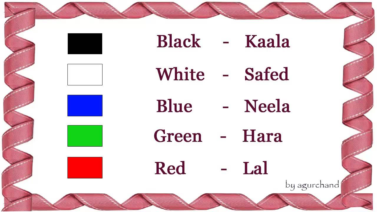 Learn Hindi through English - Colors in hindi