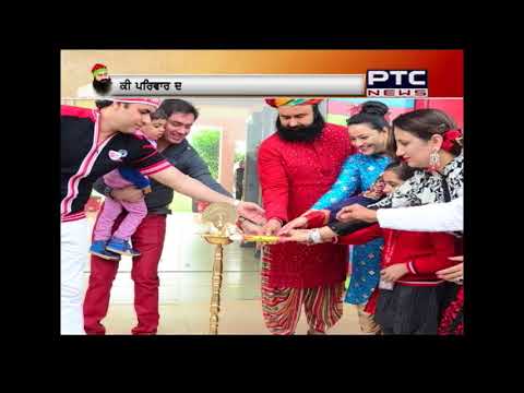 Watch:  Family Tree of Baba Ram Rahim who will be in Jail for 20 years