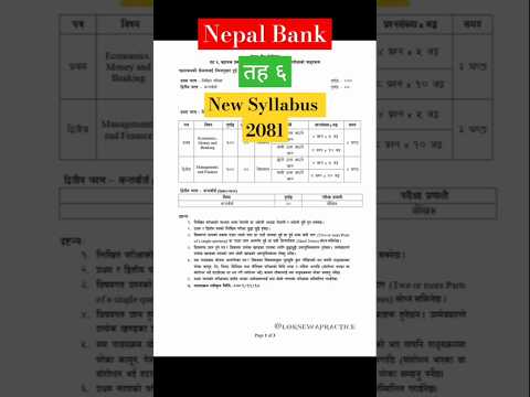 Nepal Bank Limited New Syllabus #loksewapractice #youtubeshorts #loksewa #syallbus #nbl #studynotes
