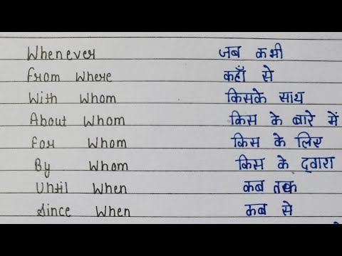 General Dictionary English To Hindi Word Meaning।Common English Words With Hindi Meaning।