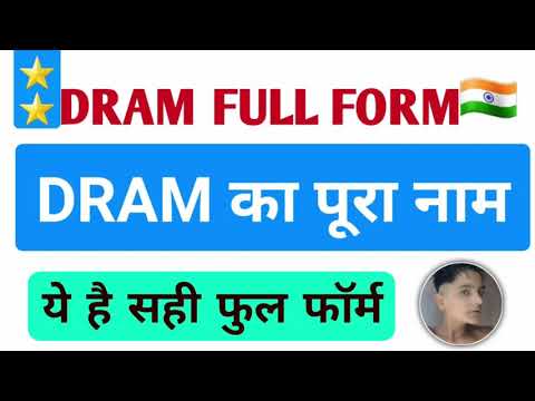 DRAM FULL FORM & DRAM का पूरा नाम क्या है HINDI-ENGLISH By Full Form World
