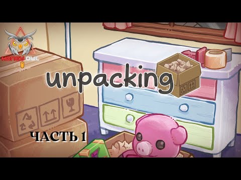Steam Community :: Video :: [Unpacking] Рай перфекциониста. Часть 1.