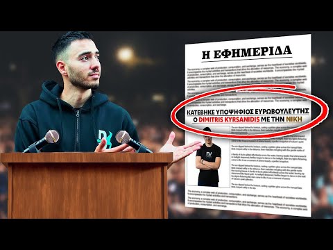Γιατί κατεβαίνω υποψήφιος Ευρωβουλευτής με τη ΝΙΚΗ; - Δημήτρης ...