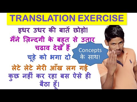 Meaning of Let off Steam | Hindi To English Translation Exercise | Spoken English