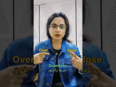 words start with Over, كلمات تبدي بover