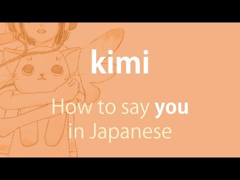 How to pronounce 「kimi|きみ|君」 Japanese vocabulary