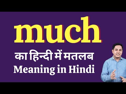 much meaning in Hindi | much का हिंदी में अर्थ | explained much in Hindi