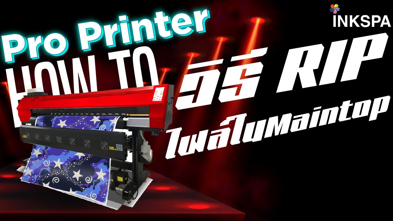 pro printer คู่มือการใช้งาน ติดตั้ง ดาวน์โหลด ปัญหาที่พบบ่อยและวิธี ...