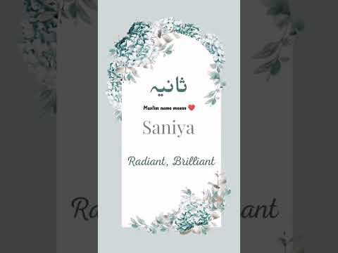 saniya name meaning ❤️