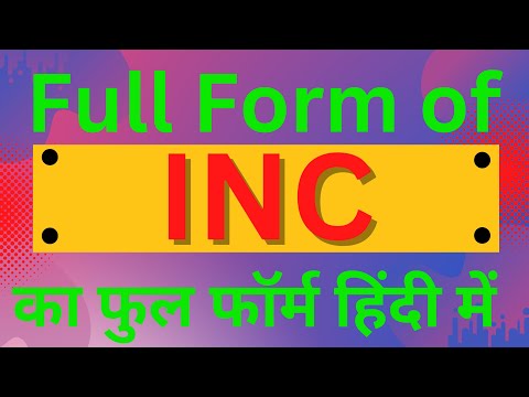 INC full form, full form of INC,INC का फुल फॉर्म हिंदी में,What is INC,INC Matlab Kya Hai, INC