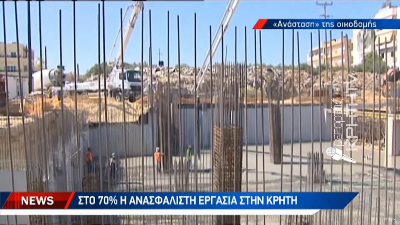Σε πανελλαδική απεργία προχωρούν οι οικοδόμοι: Παραμένουν τα “αγκάθια ...