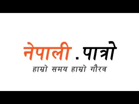 💯Nepali patro ko 5 पाँच वटा कामहरु ota kaam haru2023 /2079/80