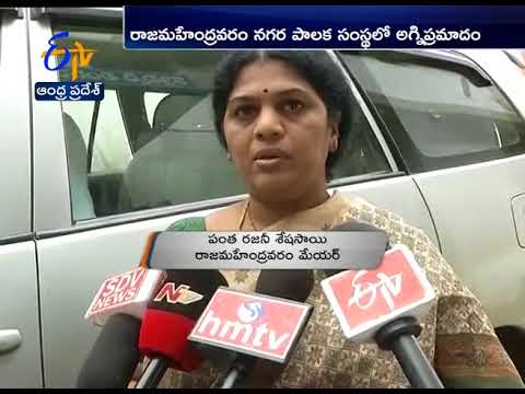 Massive Fire Breaks out in Rajahmundry Municipal Corporation