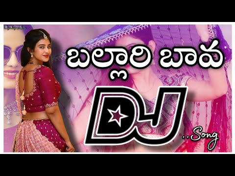 ballari bava Dj Song | Krishnam vande jagadgurum | Telugu Dj Songs | Dj Songs Telugu