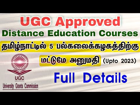 UGC Approved Distance Education Courses Upto 2023 | Only 5 Universities in TamilNadu