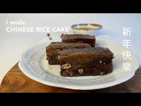 Chinese Red Bean Rice Cake (紅豆年糕/Nian gao)