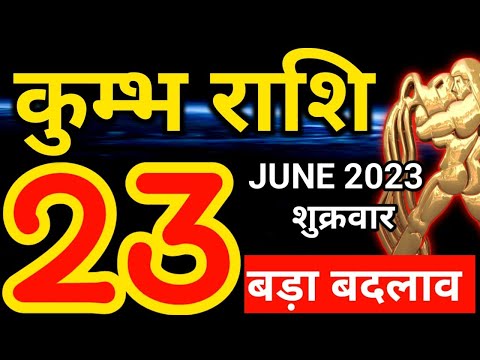 Kumbh rashi 23 June 2023 - Aaj ka rashifal