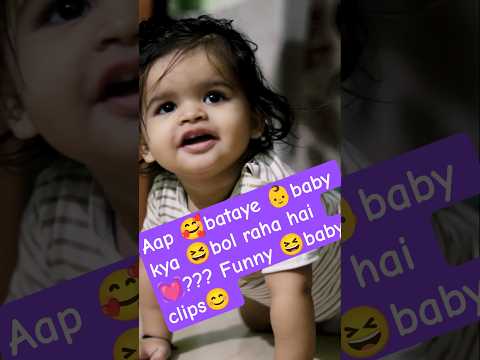 Bachon Ki Language Samajhne Ke Liye Alag Dictionary Chahiye ! 😆🥰#funnybaby #cute #baby #babyreaction
