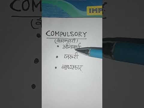 Compulsory Meaning in Hindi//Compulsory ka matlab kya hota hai 🖋️📘