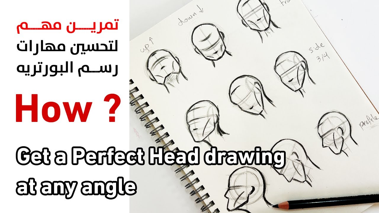 Draw Heads from Any Angle with One Pencil – Loomis Method Simplified