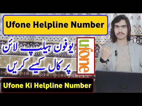 Ufone Helpline Number | How To Call Ufone Helpline | Ufone Helpline