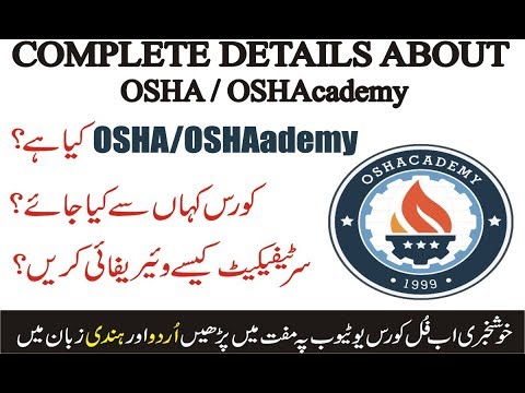 Introduction About OSHA || OSHAcademy | Urdu |Rashid Sarwar