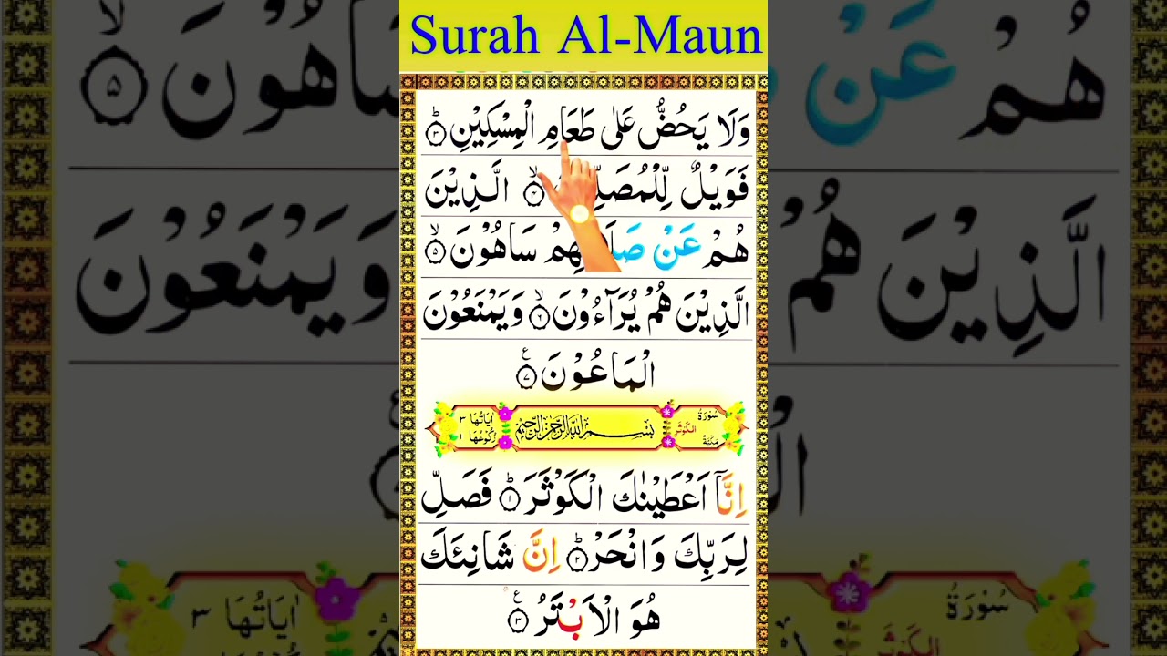 Surah Al Maun