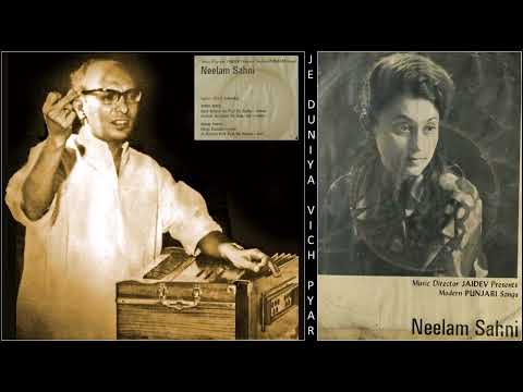 Jaidev RARE GEMS : Je Duniya Vich Pyar - Non-film ( Punjabi ) - Prem Jullundry - Neelam Sahni - 1976