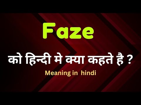 Faze meaning in hindi || faze ka matlab kya hota hai || word meaning daily use